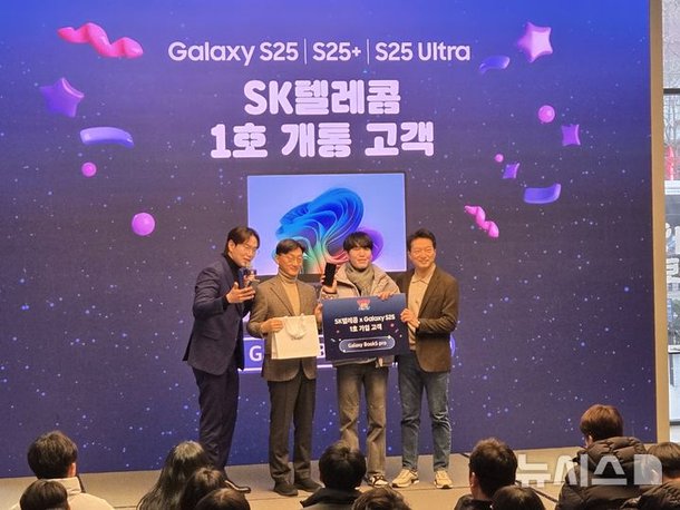 갤S25 사전개통 시작…SKT 1호 고객 "AI 때문에 아이폰서 복귀" : 네이트 뉴스