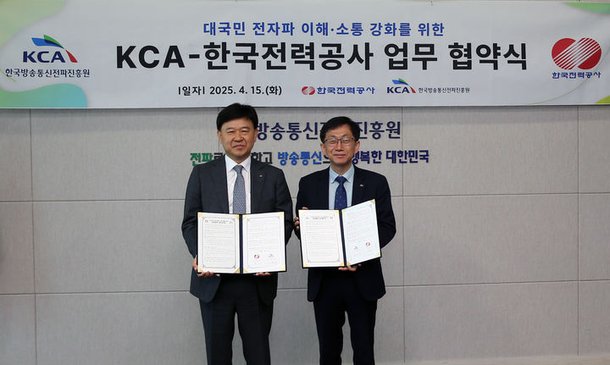 KCA-한전, 대국민 전자파 이해 증진 '맞손' : 네이트 뉴스
