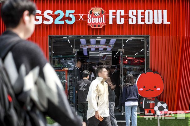 GS25, FC서울과 홍대입구역 인근에 스포츠 특화 매장 선봬 : 네이트 뉴스