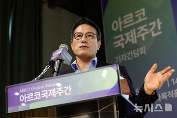 정병국 위원장, 아르코국제주간(ARKO Global Week) 기자간담회 : 네이트 뉴스