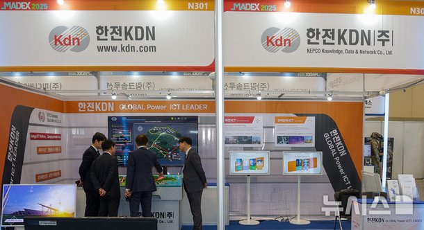 한전KDN, MADEX 2025 참가…군사용 전력ICT 기술 공개 : 네이트 뉴스