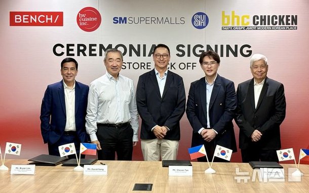 bhc, 필리핀 시장 본격 진출…2년 내 매장 10곳 출점 : 네이트 뉴스