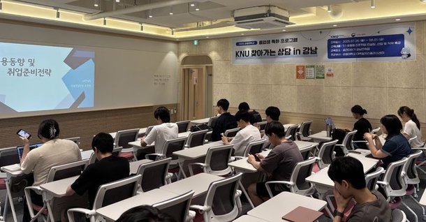 강원대, '2025 KNU 찾아가는 상담 in 서울' 운영 : 네이트 뉴스