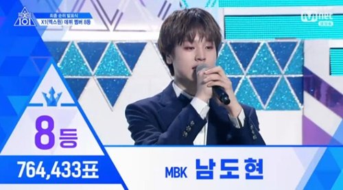 MBK 남도현, '프듀X101' 8위 등극…엑스원 데뷔 "꿈꿔왔던 일 감사하다" | 네이트 연예
