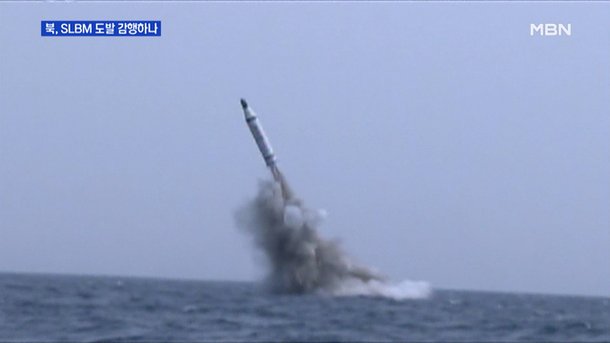 북, SLBM 도발 가능성 얼마나…임박 vs 신중 : 네이트 뉴스