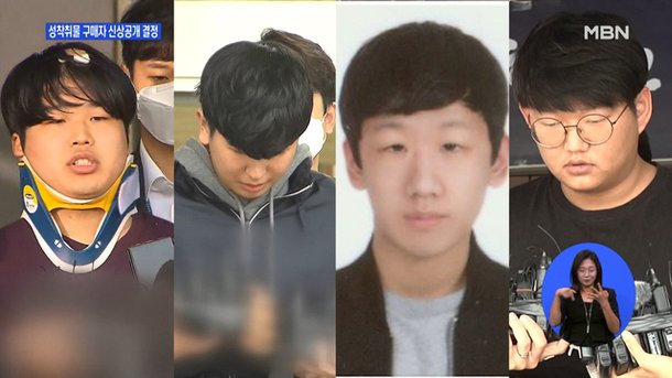 N번방 아동 성착취물 구매자 첫 신상공개 되나 네이트 뉴스