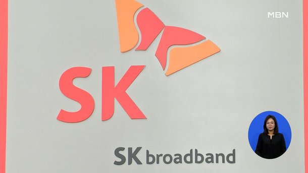 "잘나가는 SKT가 IPTV 밀어줬다"…SK에 과징금 64억 원 : 네이트 뉴스
