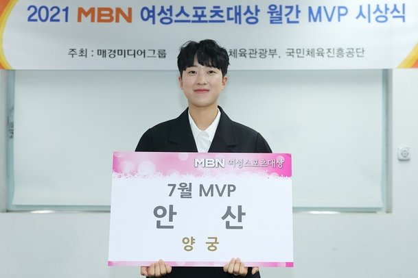 '최초 3관왕' 안산X'첫 메달 쾌거' 여서정, MBN 여성스포츠대상 7월 MVP 수상! : 네이트 스포츠