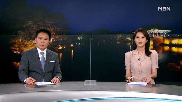 8월 14일 MBN 종합뉴스 클로징 : 네이트 뉴스