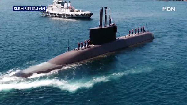 군, 잠수함탄도미사일 SLBM 수중 시험 발사 성공 : 네이트 뉴스