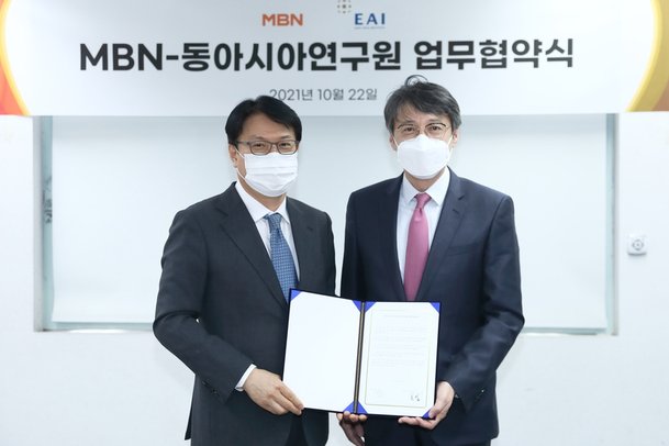 MBN-동아시아연구원 미디어파트너십 MOU 체결 : 네이트 뉴스