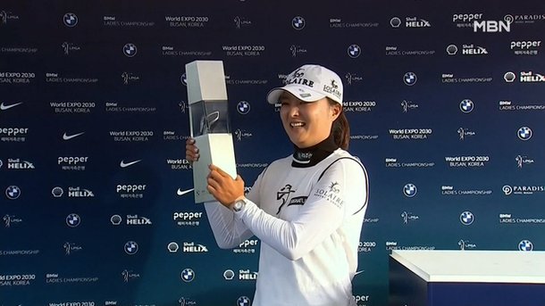 고진영, BMW 챔피언십 우승…LPGA 한국인 200승 달성 : 네이트 뉴스