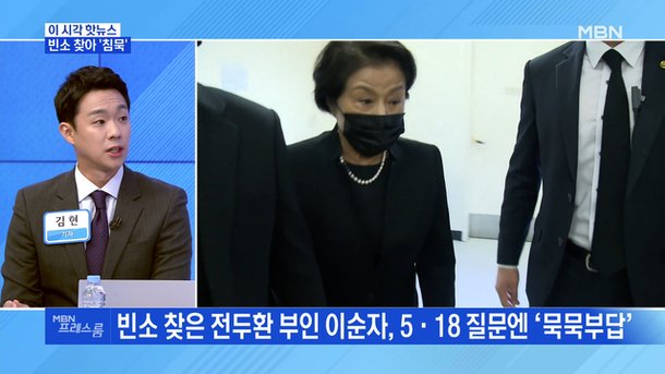 [MBN 프레스룸] 빈소 찾아 '침묵' : 네이트 뉴스