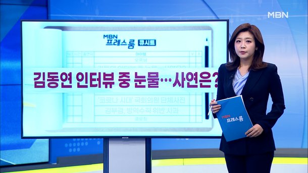 [MBN 프레스룸] 11월 12일 오늘의 큐시트 : 네이트 뉴스