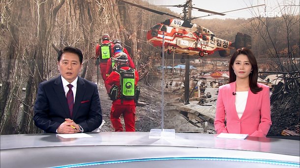 3월 13일 MBN 종합뉴스 클로징 : 네이트 뉴스