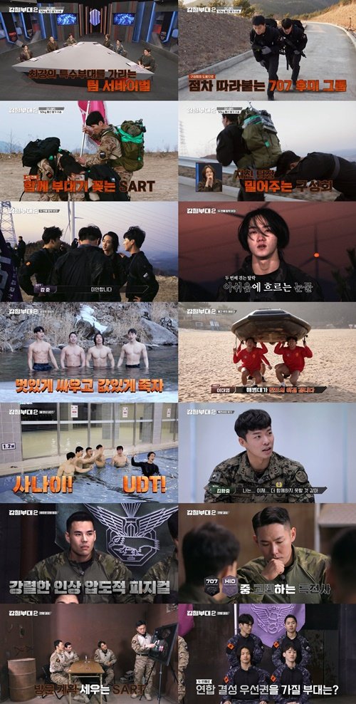 '강철부대2' SDT, 데스매치서 탈락…UDT 육준서+김민준 깜짝 방문 : 네이트 연예