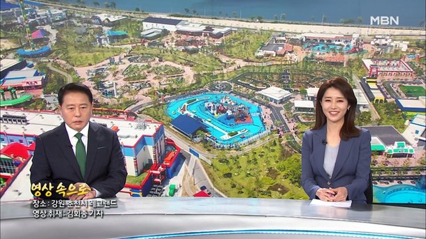 5월 28일 MBN 종합뉴스 클로징 : 네이트 뉴스