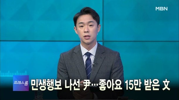 [MBN 프레스룸] 7월 14일 목요일 오프닝 : 네이트 뉴스