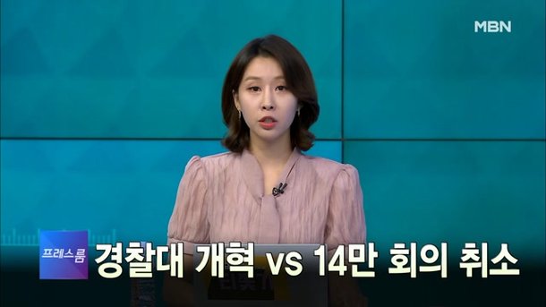 [MBN 프레스룸] 7월 27일 수요일 오프닝 : 네이트 뉴스