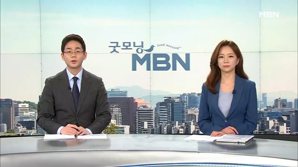 8월 12일 굿모닝 MBN 클로징 : 네이트 뉴스