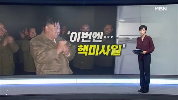 MBN 뉴스7 오프닝 - 2022년 10월 13일 : 네이트 뉴스