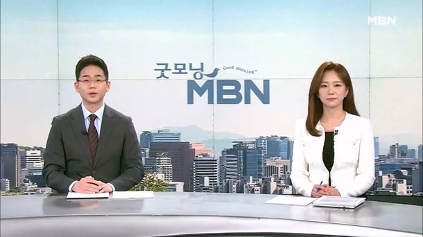 10월 17일 굿모닝 MBN 클로징 : 네이트 뉴스