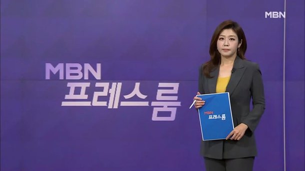 [MBN 프레스룸] 10월 18일 화요일 오프닝 : 네이트 뉴스