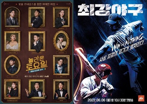 '놀토'→'아는 형님', tvN·JTBC 예능도 대거 결방(공식) : 네이트 뉴스