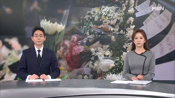 11월 1일 굿모닝 MBN 클로징 : 네이트 뉴스