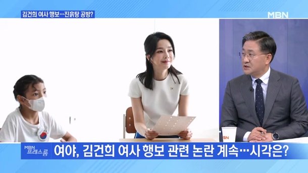 [MBN 프레스룸] 순방 마친 尹, 김건희 논란은 계속 : 네이트 뉴스
