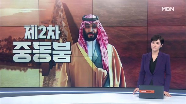 MBN 뉴스7 오프닝 - 11월 17일 : 네이트 뉴스