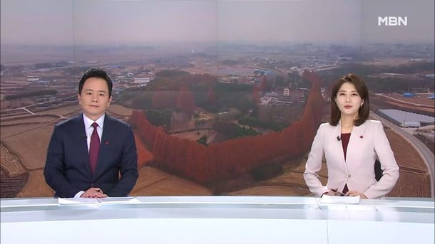 12월 03일 MBN 뉴스센터 클로징 : 네이트 뉴스