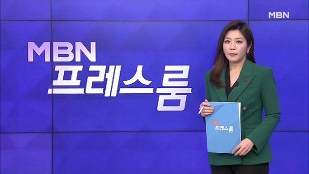[MBN 프레스룸] 12월 27일 화요일 오프닝 : 네이트 뉴스