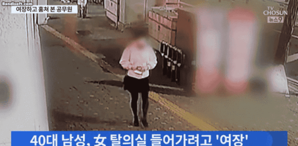 검은 스타킹·하이힐 신고 女탈의실 염탐…알고보니 여장 男공무원 네이트 뉴스