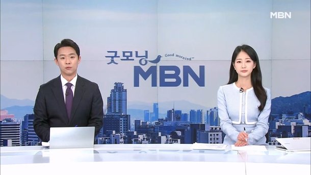 2월 22일 굿모닝 MBN 클로징 : 네이트 뉴스