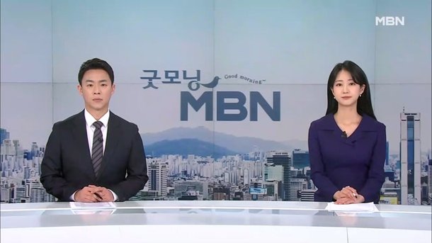 3월15일 굿모닝 MBN 클로징 : 네이트 뉴스