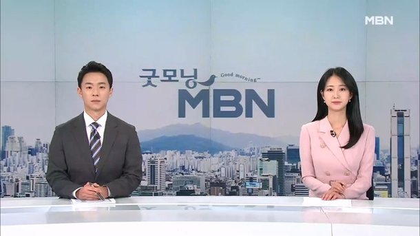 3월31일 굿모닝 MBN 클로징 : 네이트 뉴스
