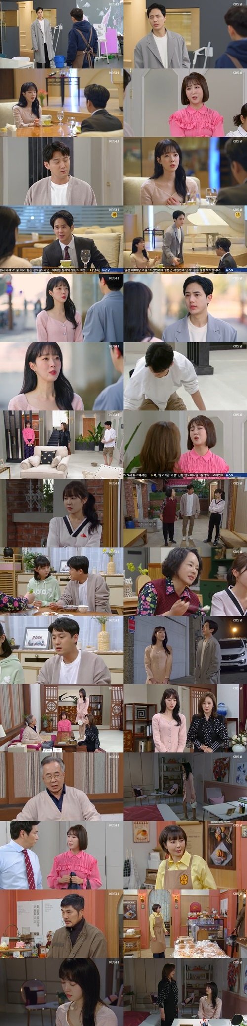 '금이야 옥이야' 윤다영, 김시후와 마음 확인→연인 발전 "늘 기다렸다"(종합)[M+TView] | 네이트 연예