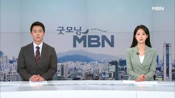 4월19일 굿모닝 MBN 클로징 : 네이트 뉴스