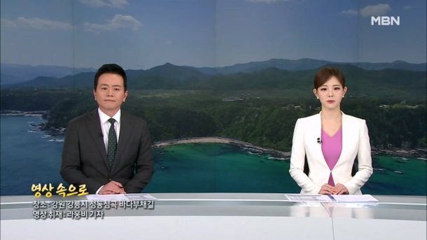 5월 13일 MBN 뉴스센터 클로징 : 네이트 뉴스