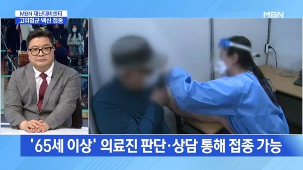 382회 코로나19 전망과 어린이사고 예방법 네이트 뉴스