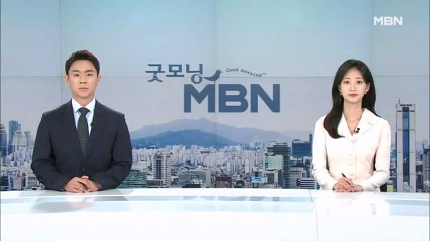 6월 27일 굿모닝 MBN 클로징 : 네이트 뉴스