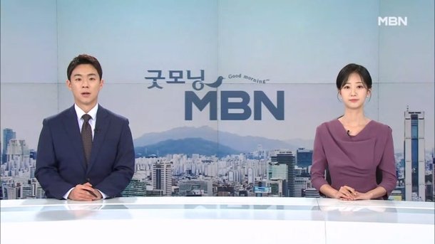6월 29일 굿모닝 MBN 클로징 : 네이트 뉴스