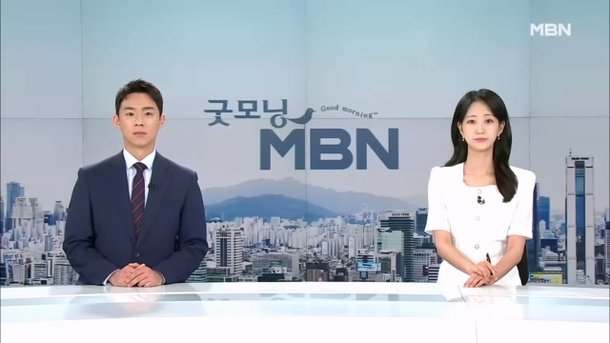 7월 25일 굿모닝 MBN 클로징 : 네이트 뉴스