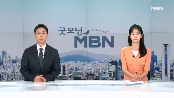 7월 28일 굿모닝 MBN 클로징 : 네이트 뉴스