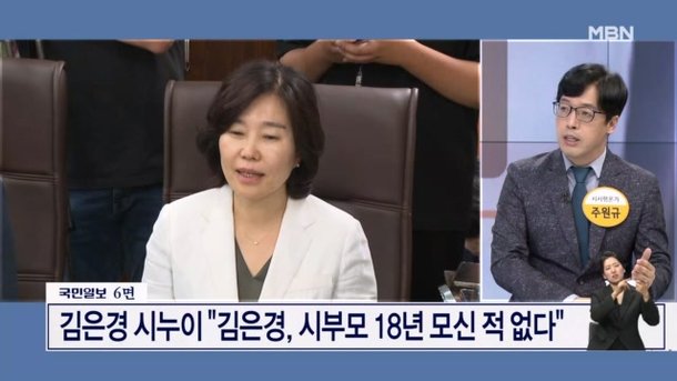 김은경 시누이 김은경 시부모 18년 모식 적 없다 네이트 뉴스