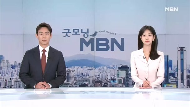 8월 21일 굿모닝 MBN 클로징 : 네이트 뉴스