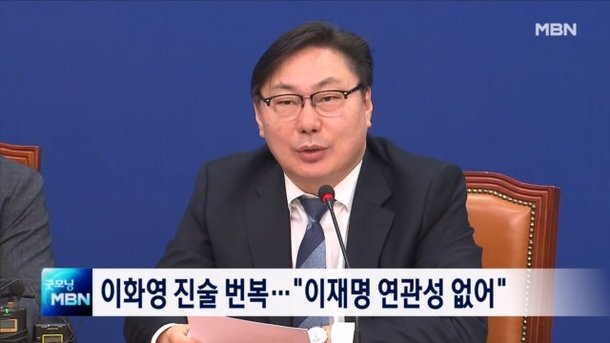 또 진술 바꾼 이화영 검찰 집요한 압박에 허위 진술 네이트 뉴스