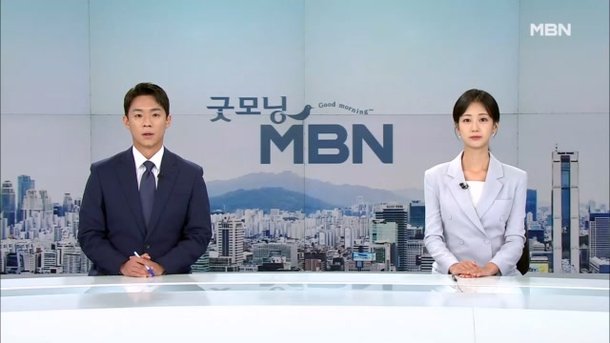 9월 14일 굿모닝 MBN 클로징 : 네이트 뉴스