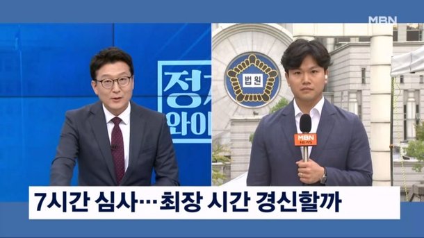 7시간째 영장심사 중…최장 시간 경신할까 네이트 뉴스